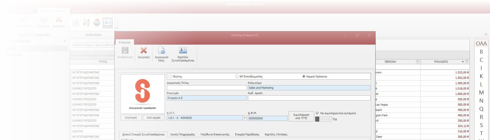 i-spirit | Πρόγραμμα ηλεκτρονικής τιμολόγησης για ελεύθερους επαγγελματίες